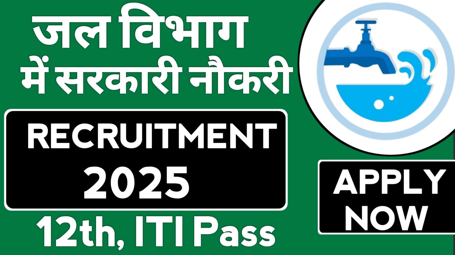 TMC Recruitment 2025-Pump Operator, Fireman Posts – NAUKRILIVE