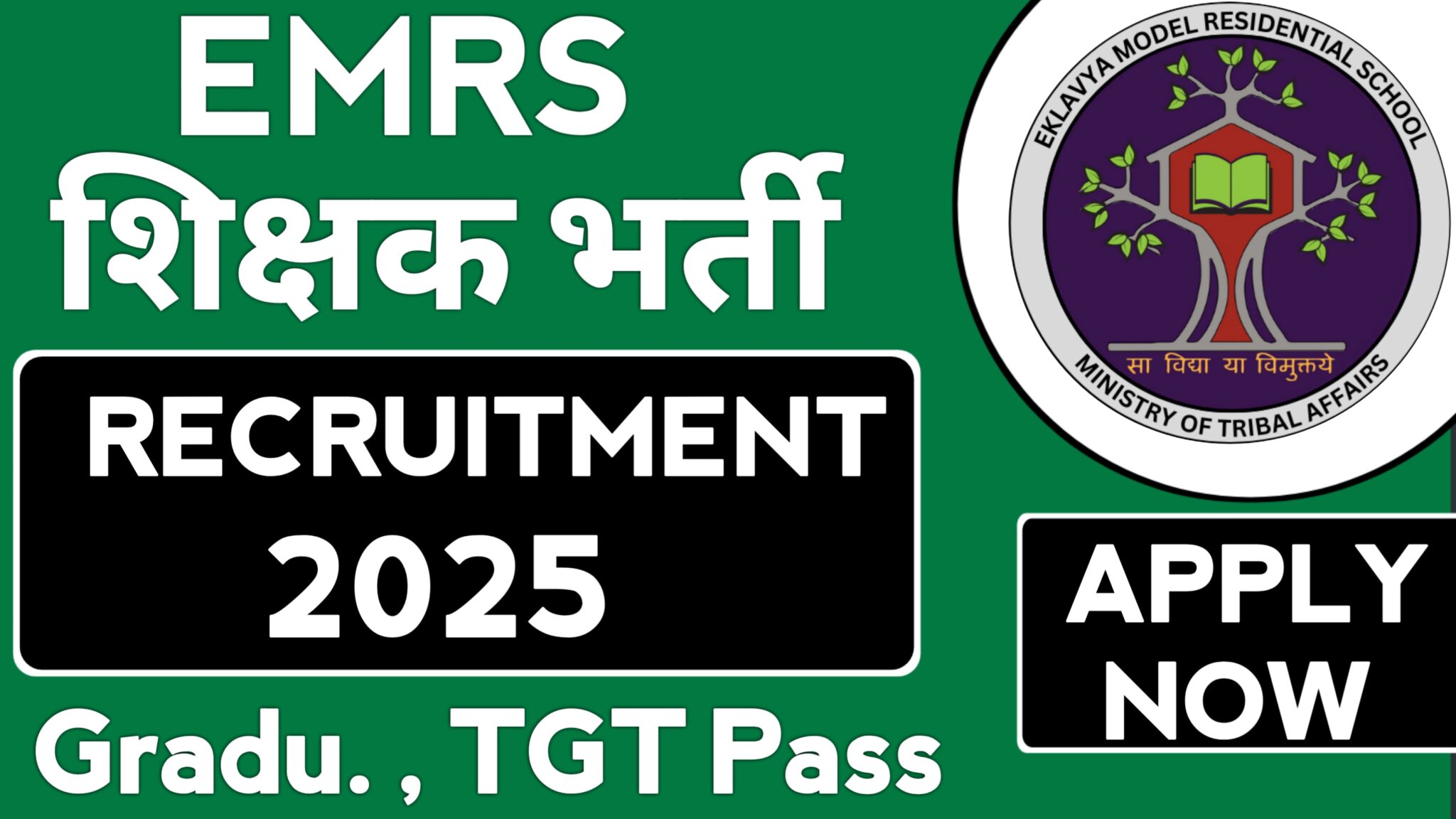 EMRS Guest Teacher Recruitment 2025 – NAUKRILIVE