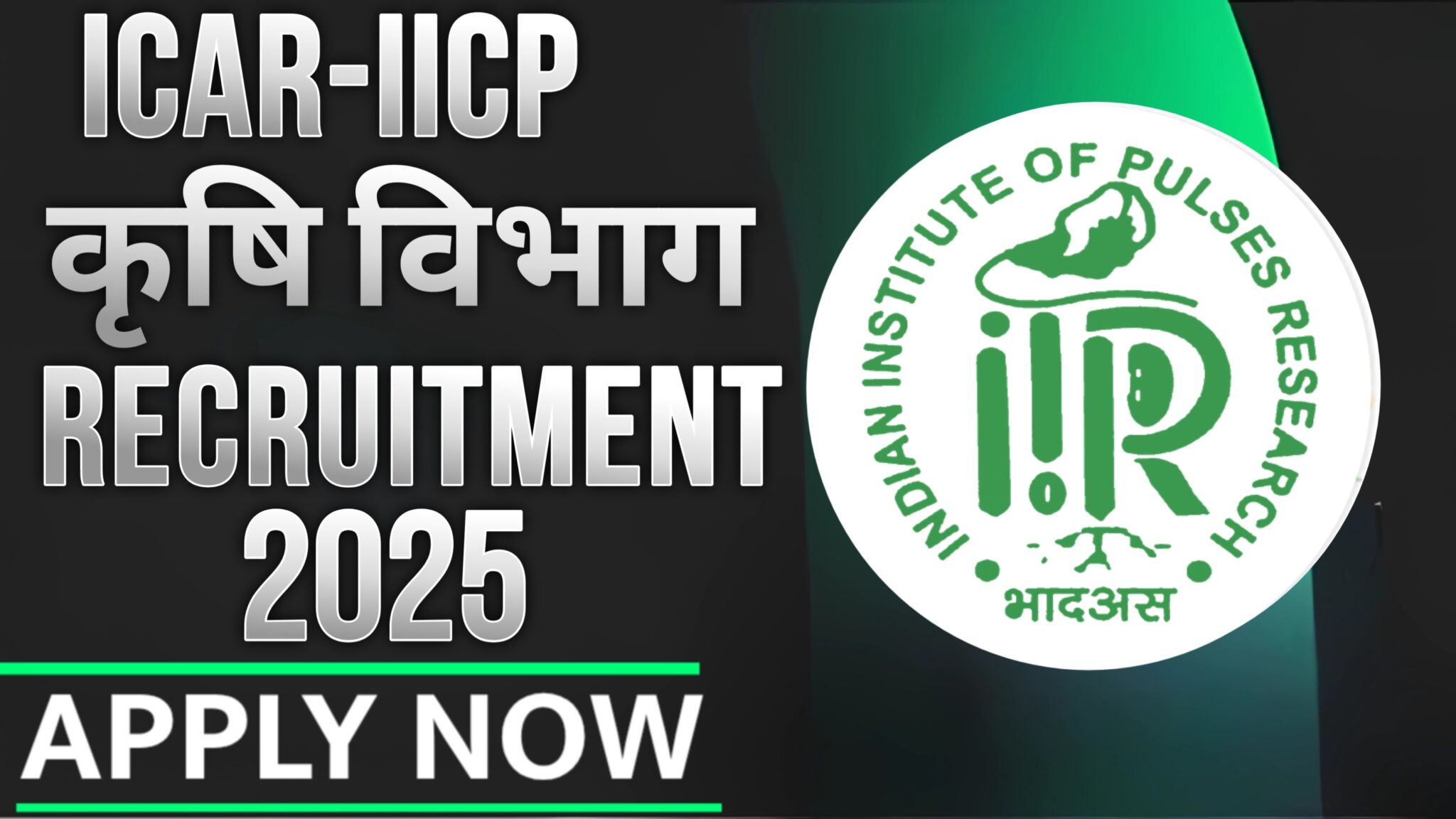 Krishi Vibhag Recruitment 2025 – ICAR Indian Institute of Pulse ...
